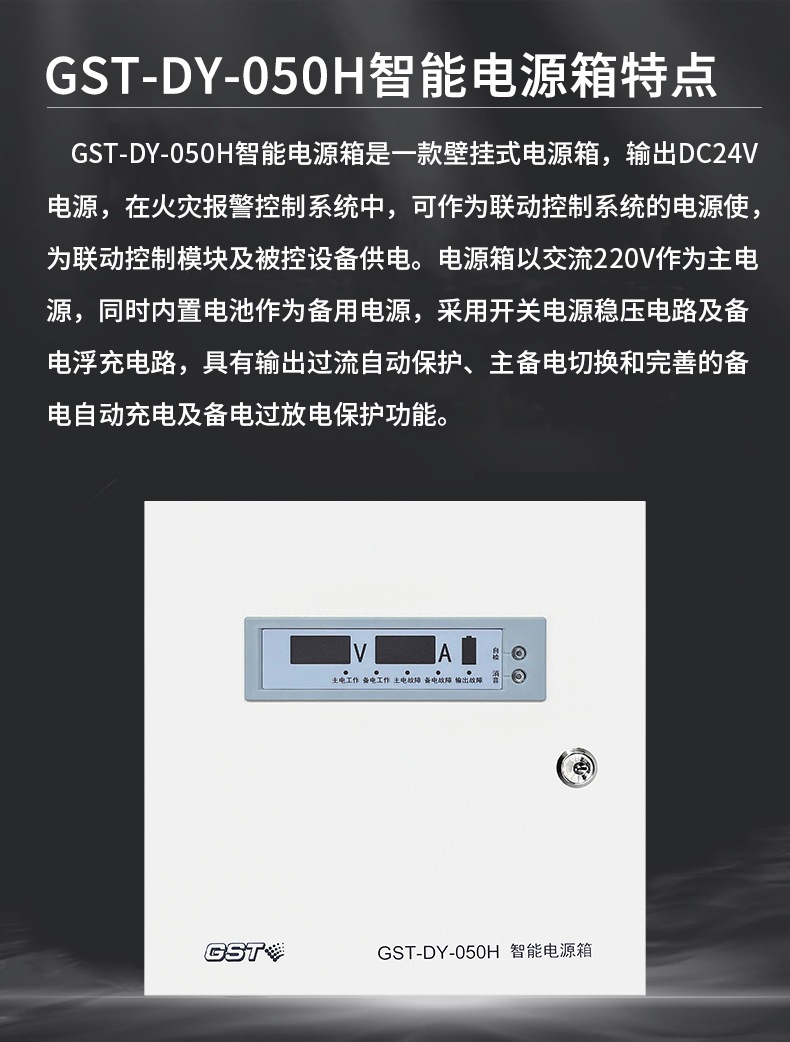海湾壁挂消防电源箱GST-DY-100H/200H/600H消防现场电源输出设备-阿里巴巴