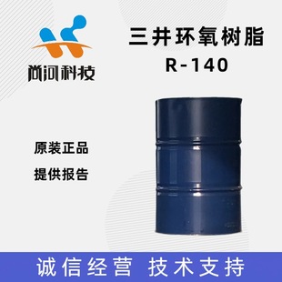 正品日本三井高透明耐腐蚀黄变工艺品宝石胶R139s环氧树脂R140-阿里巴巴