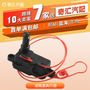 跨境货源4L0862153D油箱盖执行器适用奥迪Q7油箱电机汽车配件工厂-阿里巴巴