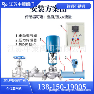 ZDLP-16C ZDLP-25C电动单座套筒调节阀4-20MA高温蒸汽电动调节阀-阿里巴巴