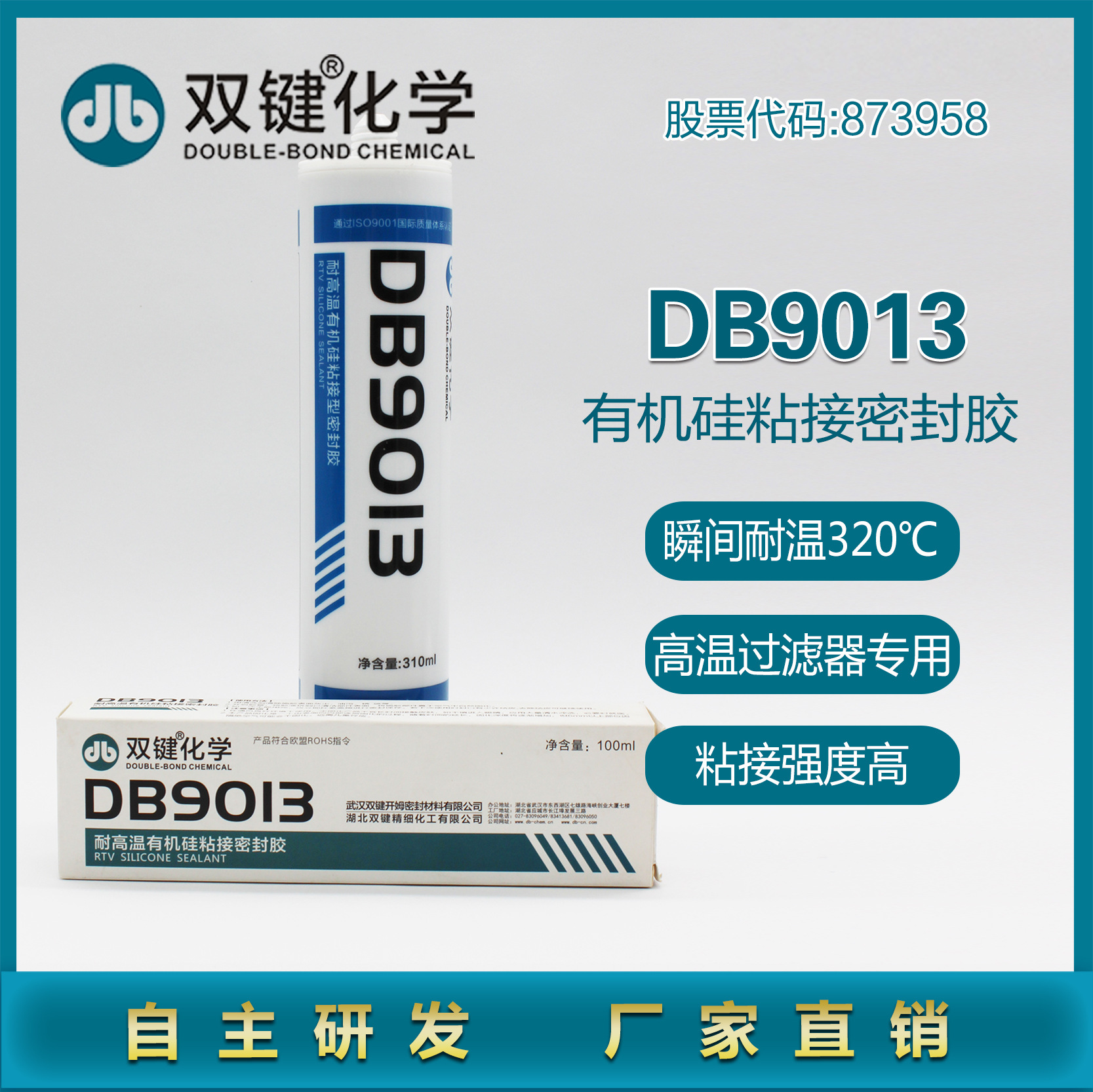 武汉双键新材料股份有限公司_阿里巴巴旺铺