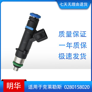 汽车燃油喷油嘴 喷油器 适用于道奇 克莱勒斯 吉普 0280158020-阿里巴巴