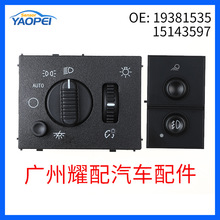 【雾灯开关】_雾灯开关品牌/图片/价格_雾灯开关批发_阿里巴巴