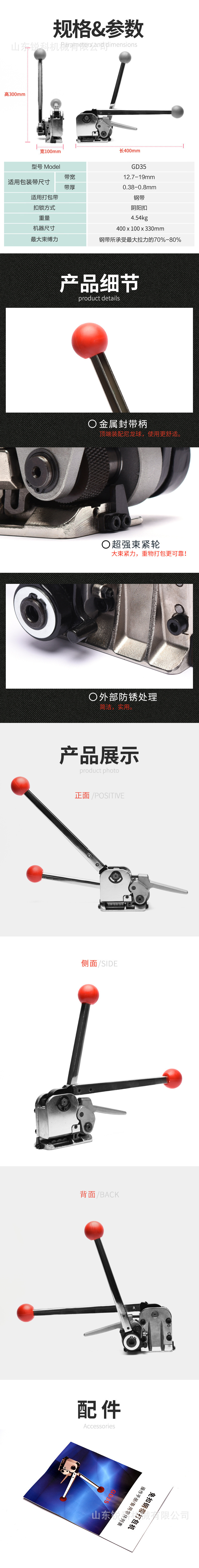 GD35手动钢带打包机 铁皮免扣包装捆扎机 16-19阴阳扣拉紧打捆机-阿里巴巴