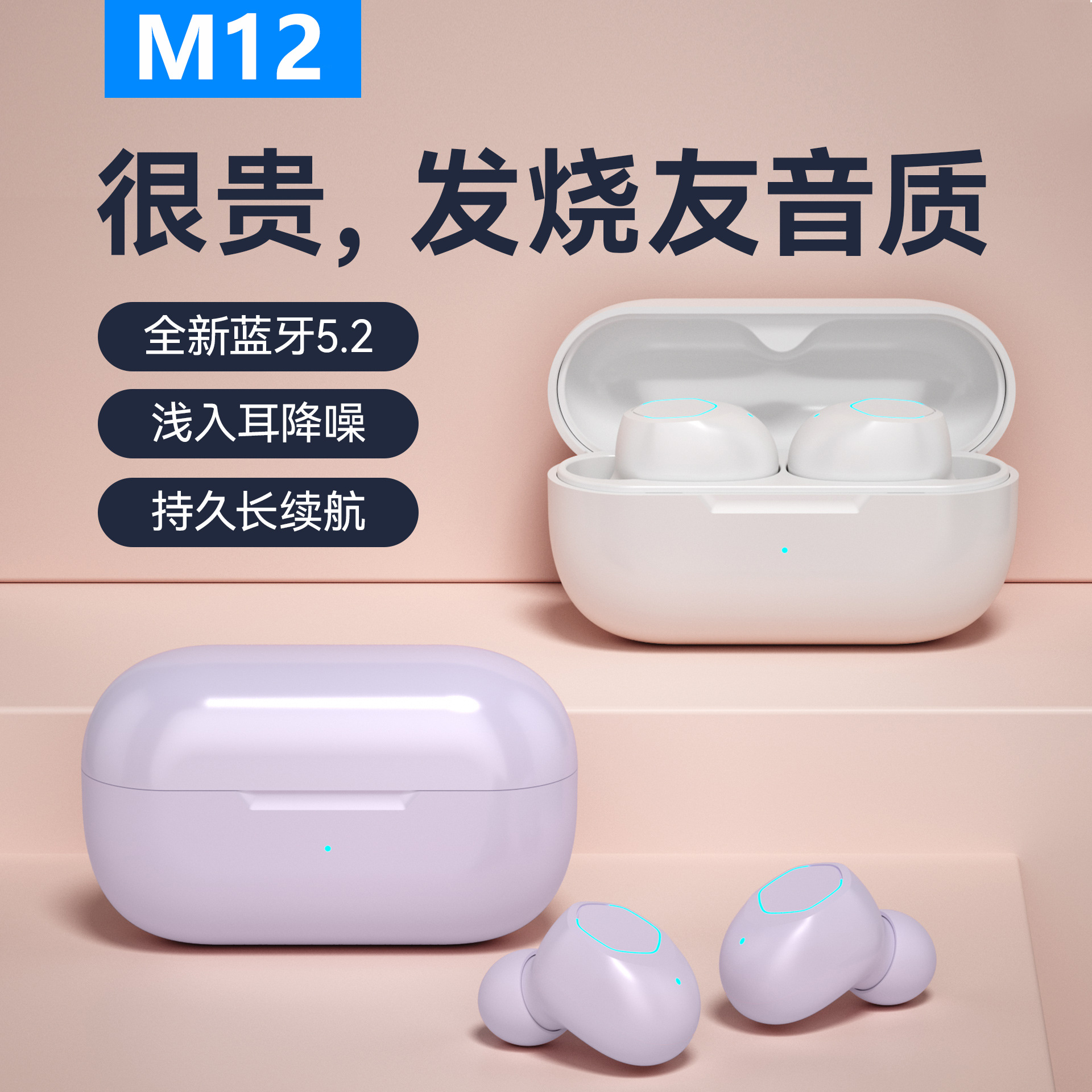 跨境私模新款M12无线双耳TWS迷你入耳运动立体声5.2蓝牙耳机厂家-阿里巴巴