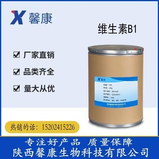 维生素B1 食品级维生素B1 盐酸硫胺素 VB1 营养增补剂 欢迎订购-阿里巴巴
