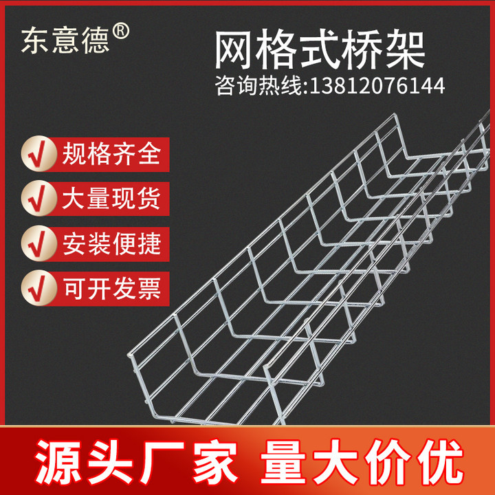 Complete specifications of grid cable tray, customized cable tray ...