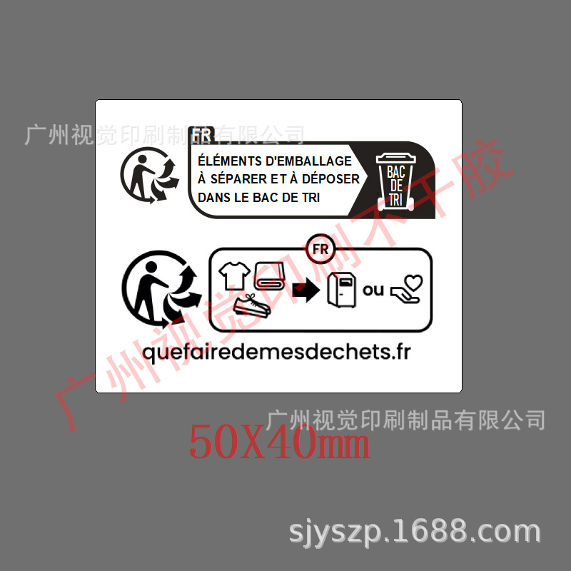 TEMU 法国Triman环保标签 包装 儿童玩具 纺织 电子电器防窒息-阿里巴巴