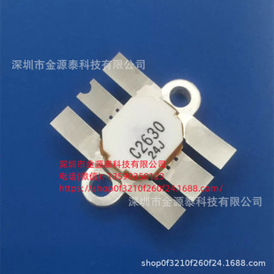 2SC2630 C2630 专营射频晶体管 高频管 高频模块 集成IC BOM配单-阿里巴巴