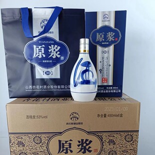 现货山西杏花村原浆30口粮酒53度450ml清香型白酒纯粮整箱批发-阿里巴巴