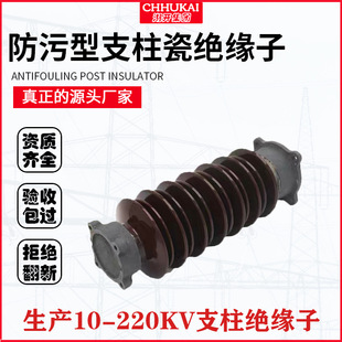 ZSW-35KV/8-4支柱瓷瓶绝缘子线路用高压陶瓷防污除尘560高40.5kv-阿里巴巴