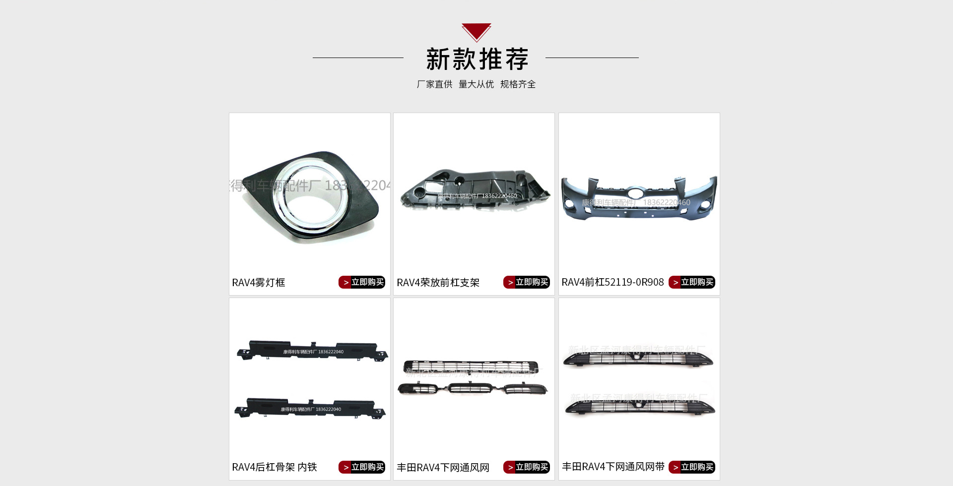 新北区孟河康得利车辆配件厂_阿里巴巴旺铺