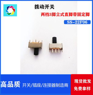 拨动开关 滑动开关 小电流拔动开关SS-22F06 自动化高效-阿里巴巴
