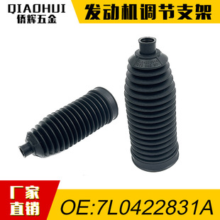 适用于奥迪Q7 卡宴 宝马 大众途锐方向机防尘套OE:32106765782-阿里巴巴