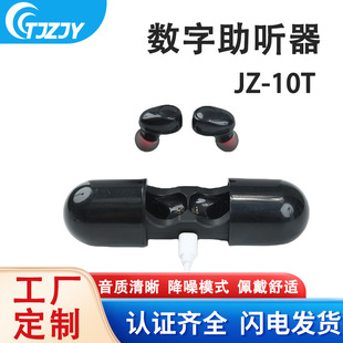 跨境热卖建志数字助听器智能降噪无杂音JZ-10T 入耳式助听器定制-阿里巴巴