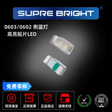 【侧面发光贴片LED】_侧面发光贴片LED品牌/图片/价格_侧面发光贴片LED批发_阿里巴巴
