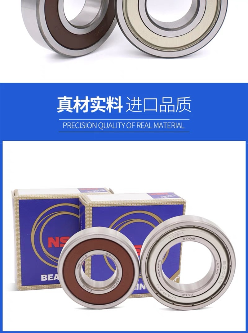 NSK轴承 682ZZ轴承 682ZZMC3 682/C3轴承-阿里巴巴