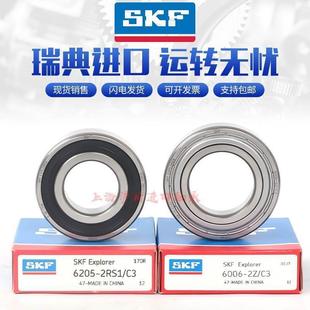 进口SKF轴承6226 6228 6230 6232 6234 6236 6238 2Z 2RS1 M C3-阿里巴巴