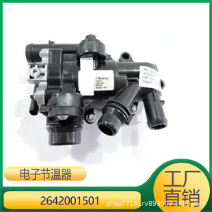 适用于奔驰C级E级GLC级GLE级发动机264全新节温器 2642001501-阿里巴巴