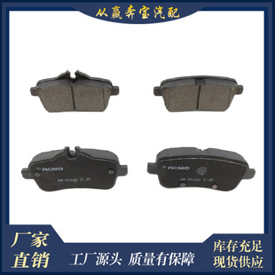 适用奔驰W176 W166汽车刹车片0004208704 0064203520 0074208220-阿里巴巴