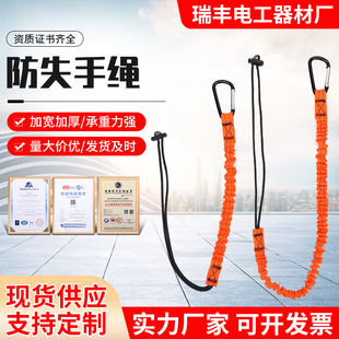 户外作业高空防失手绳防坠挂绳高弹力伸缩绳防坠落风电用防失手绳-阿里巴巴