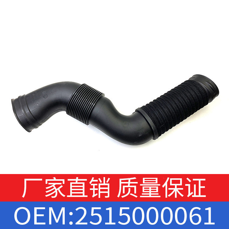 适用于奔驰W251空滤器进气管空气进气管OE:2515000861 2515000061-阿里巴巴