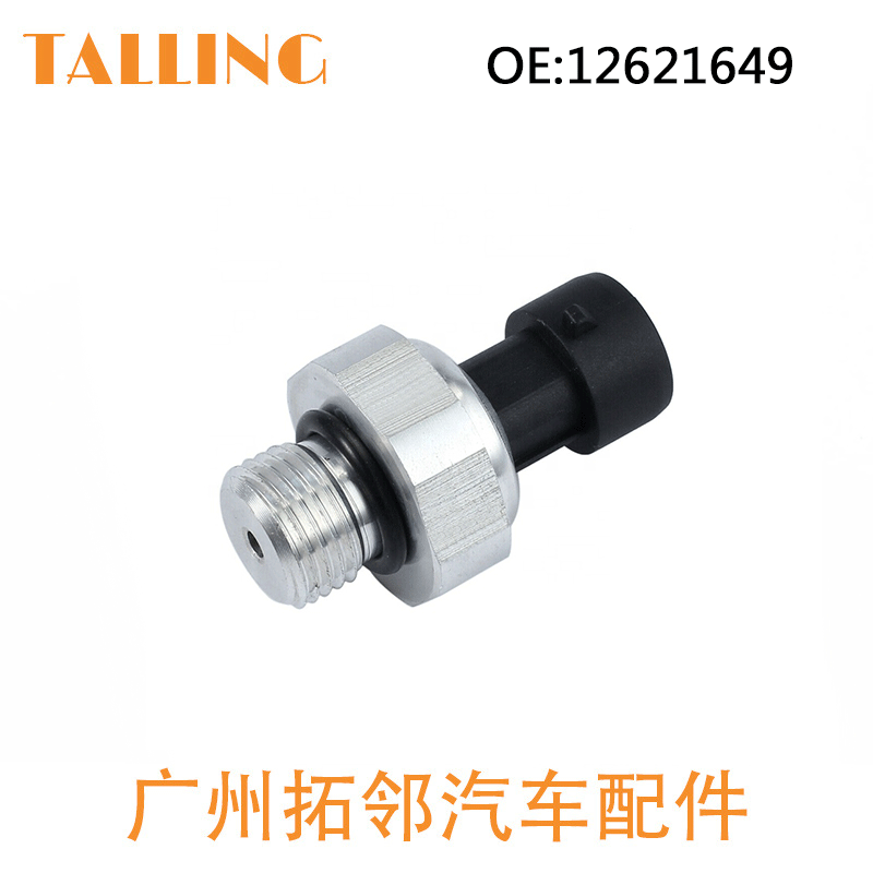 适用于别克油压传感器 12570798 12621649 12621659 1S8818 PS425-阿里巴巴