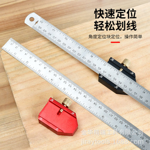 木工划线角度尺直角尺 水平尺不锈钢尺定位块限位尺多功能划线尺-阿里巴巴