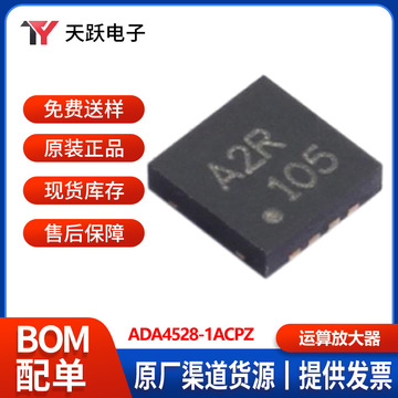 ADA4528-1ACPZ-R7原装AD零漂移轨到轨运算放大器ADA4528-2ACPZ-R7-阿里巴巴