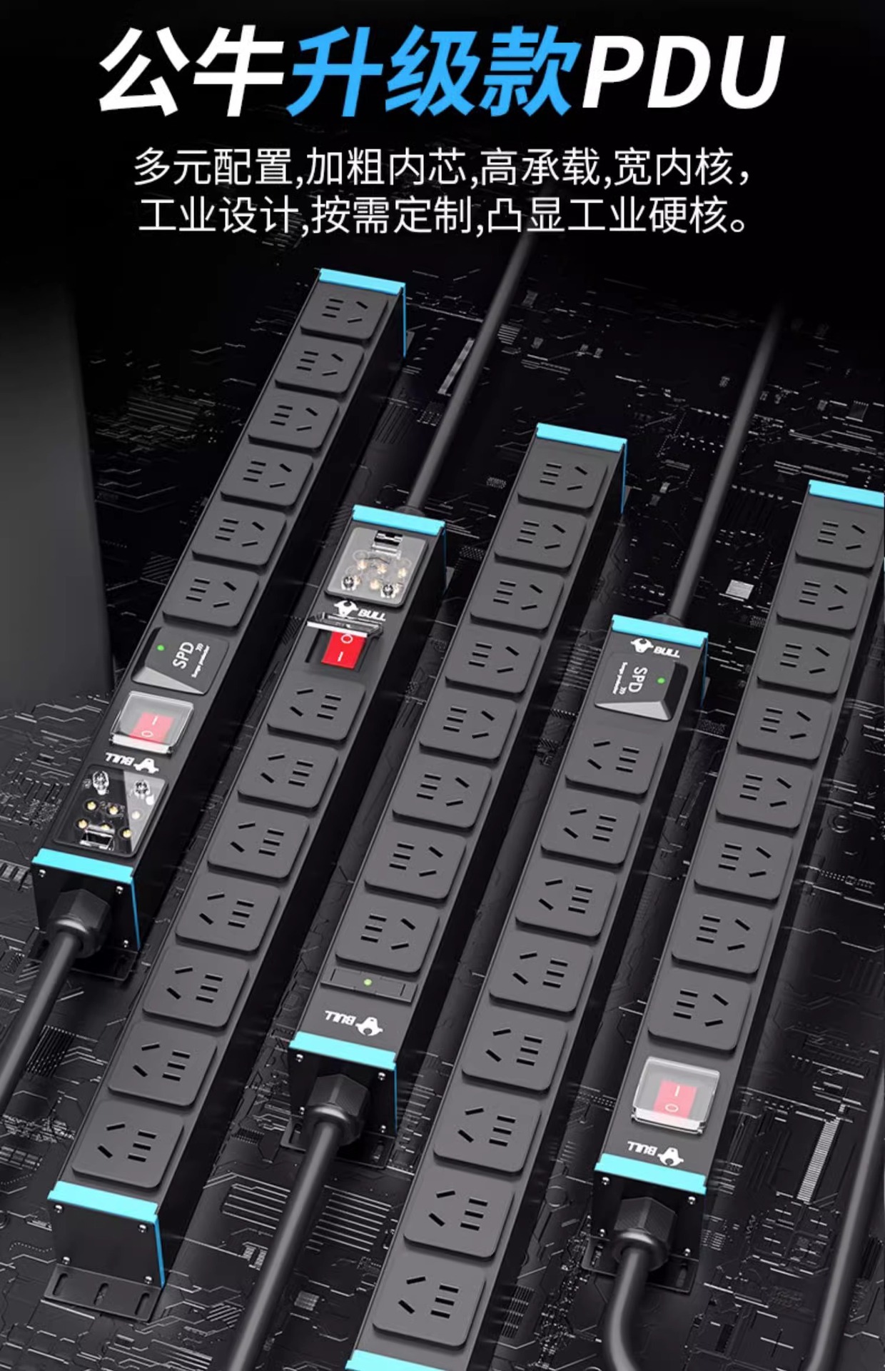 公牛pdu机柜插座大功率32A输入8000W机房工程专用铝合金无线插排-阿里巴巴