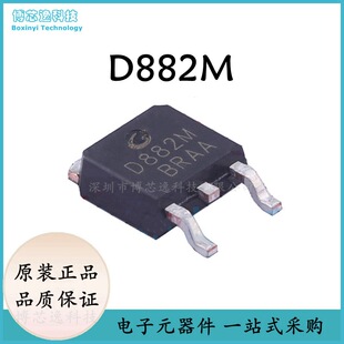 原装正品D882M 封装TO-252-2 贴片NPN三极管晶体管 3A/30V-阿里巴巴