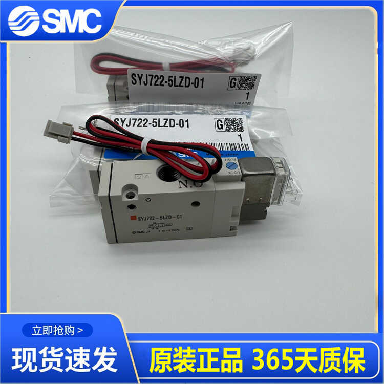 SMC电磁阀 SYJ512/712/SYJ5120/7120-5LZ/5LZD/5MZ/5MZD/5G-M5-01-阿里巴巴