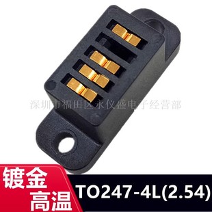 老化座TO3P/247-4L(2.54)测试座电流10A/TO247间距2.54mm全新-阿里巴巴