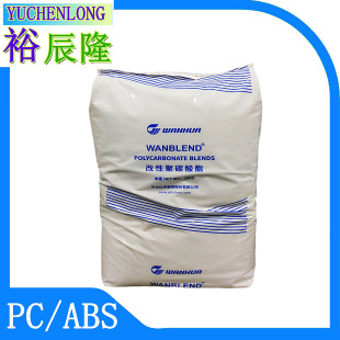 烟台万华CA3250改性聚碳酸酯CA3450防火阻燃PC/ABS合金UL94V0-阿里巴巴