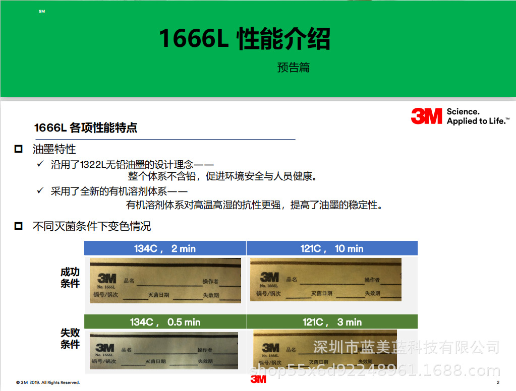 3m1666L压力蒸汽灭菌书写指示标签书写指示卡标签化学指示卡标签-阿里巴巴