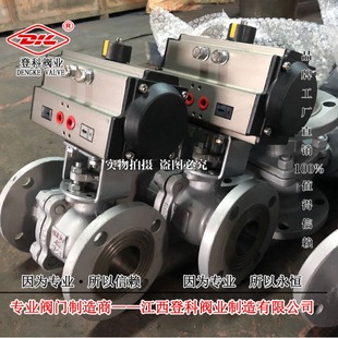 气动法兰球阀Q641F-25C DN125 气动法兰四氟球阀 气动O型切断阀-阿里巴巴