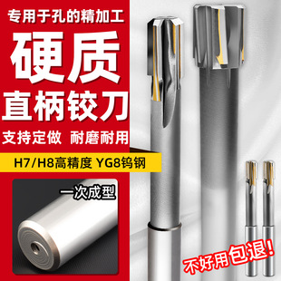 跨境直柄铰刀H7H8镶硬质合金机用钨钢铰孔刀高精度8 9 1011mm批发-阿里巴巴