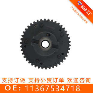 适用于 宝 马7系发动机VVT正时齿轮凸轮轴调节器时规11367534718-阿里巴巴