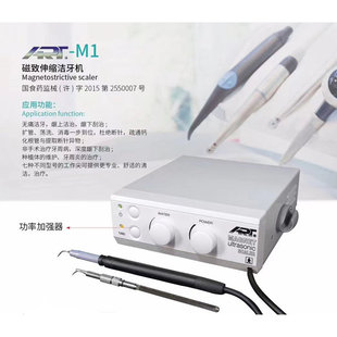ART牙科磁伸缩洁牙机M1洗牙机M3ll无痛牙周治疗仪牙齿根管荡洗P10-阿里巴巴