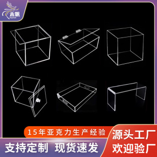 透明亚克力盒子定制有机玻璃收纳防尘盒保护收纳盒手办展示超市盒-阿里巴巴