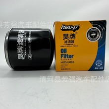 【昊牌滤清器】_昊牌滤清器品牌/图片/价格_昊牌滤清器批发_阿里巴巴