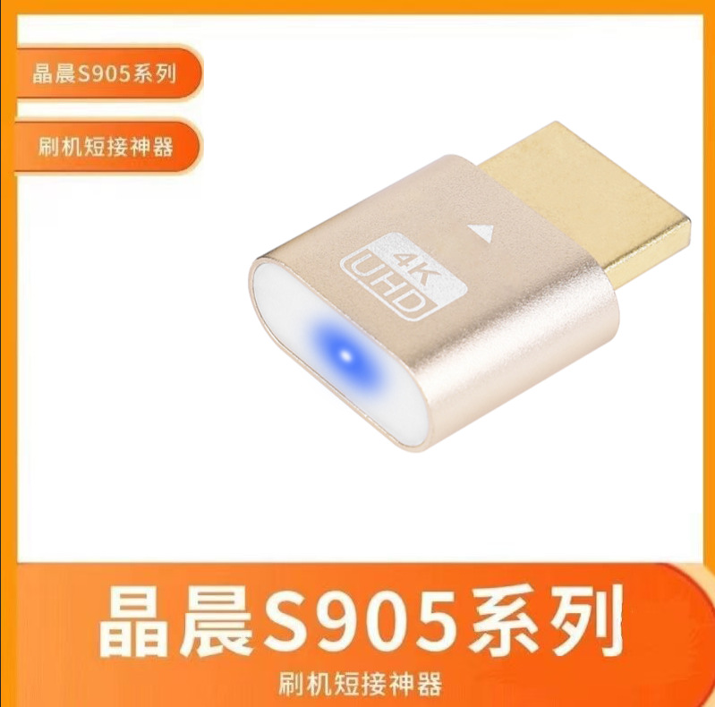 晶晨刷机免拆短接神器 S905免拆机短接就能与工具联机进行USB晶晨-阿里巴巴