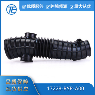 跨境专供适用于本田Pilot 17228-RYP-A00 汽车空气滤清进气软管-阿里巴巴