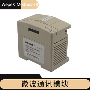 麦格米特WepeX Modbus-18 通讯模块工业微波电源可调功率模块全新-阿里巴巴