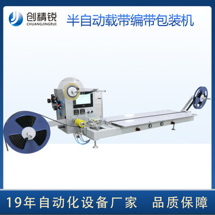 产地货源半自动SMD载带包装机 贴片半自动零件封装机半自动编带机-阿里巴巴