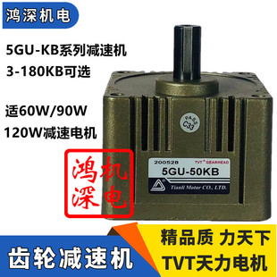 60W90W120W天力电机TVT单相交流减速电机齿轮箱5GU-3KB/5GU-180KB-阿里巴巴
