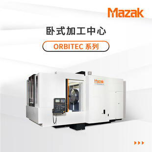 ORBITEC 20山崎马扎克MAZAK卧式加工中心CNC数控车床-阿里巴巴