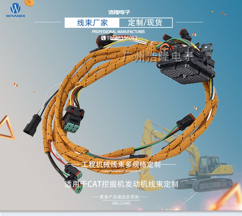 2358202 挖掘机喷油器线束 适用于CAT卡特336D C9发动机 235-8202-阿里巴巴
