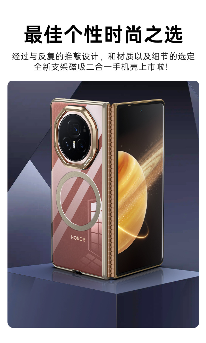 适用荣耀MagicV3电镀手机壳magicv3金属支架磁吸防摔高透保护套-阿里巴巴