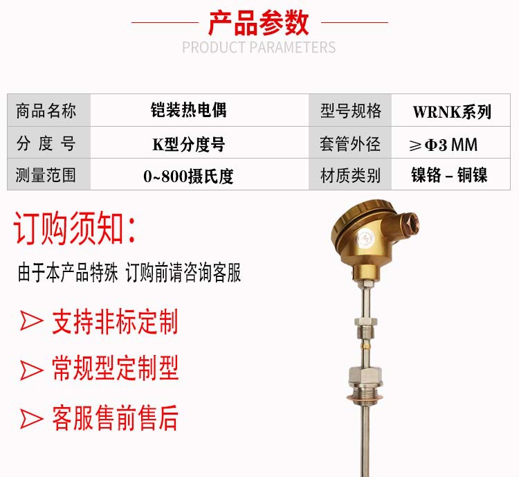 WRNK-231铠装热电偶 K分度号 800度 不锈钢材质探头温度传感器-阿里巴巴